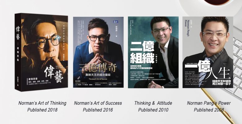 The Legend of Life Insurance Industry – 拿督彭建偉 DATO' NORMAN PANG